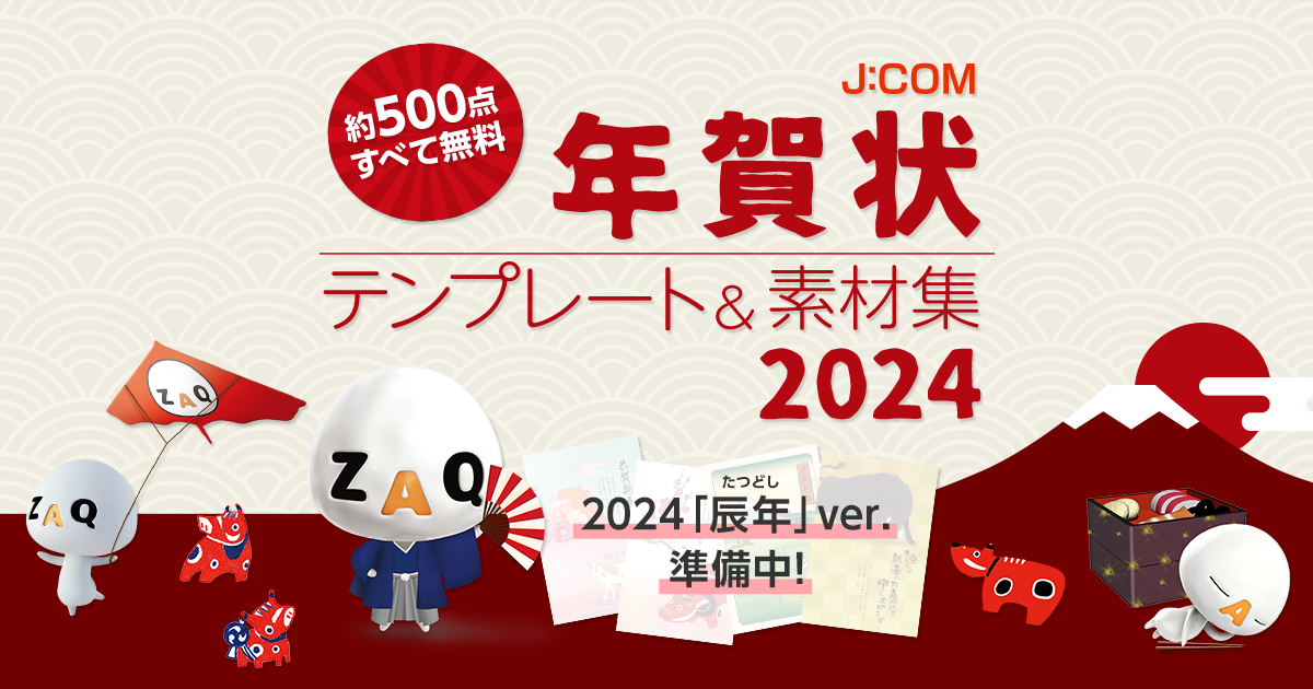 ホームページ：年賀状素材集 | おき楽さんのブログ
